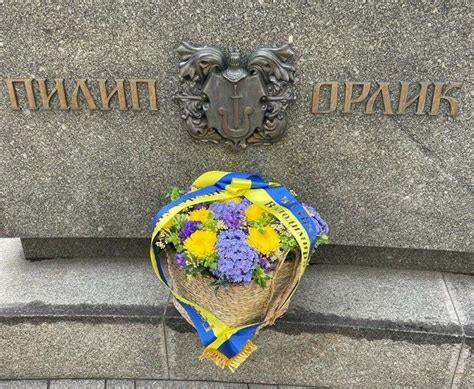 День Конституції Зеленський вшанував пам ять гетьмана Пилипа Орлика