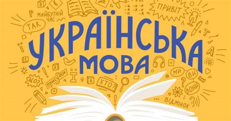 Службові частини мови Написання слів службових частин мови 8 клас НУШ Презентація