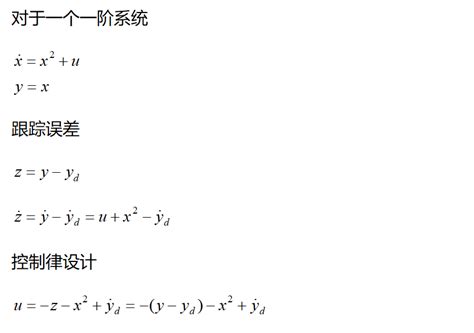 非线性系统自适应反步控制 反步法控制的设计思想 csdn博客