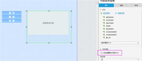 Axure实现点击导航栏切换内容页axure Rp10 标准菜单切换酸橙派svt的博客 Csdn博客