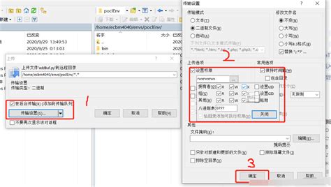 Winscp怎么连接设置，winscp实现上传文件操作 【iis7站长之家】