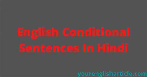 English Conditional Sentences In Hindi Yourenglisharticle