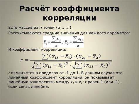 Коэффициент корреляции и корреляционный анализ презентация доклад