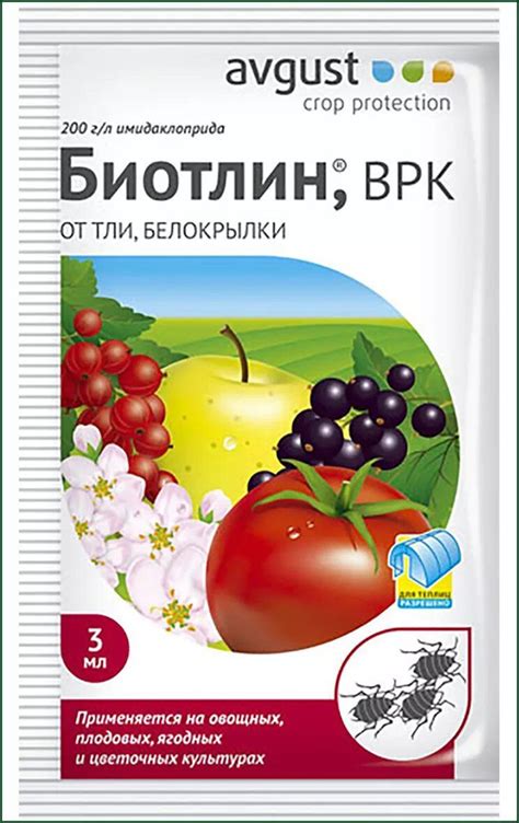 Биотлин от тли, белокрылки 3 мл., 6 шт. - купить с доставкой по ...