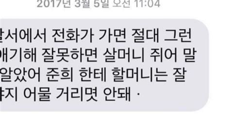 故 최진실 딸 최준희 “외할머니 소름 끼쳐 법적 책임 물을 것” 전문