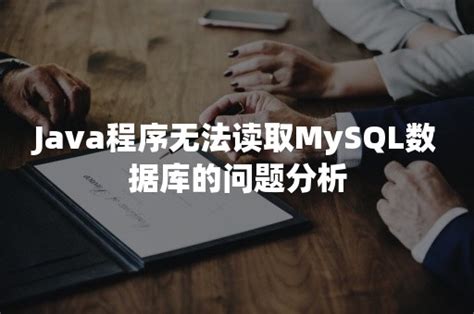 Java Mysql Pingcap