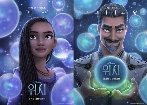 디즈니 100주년 영화 위시 올겨울 개봉 예정