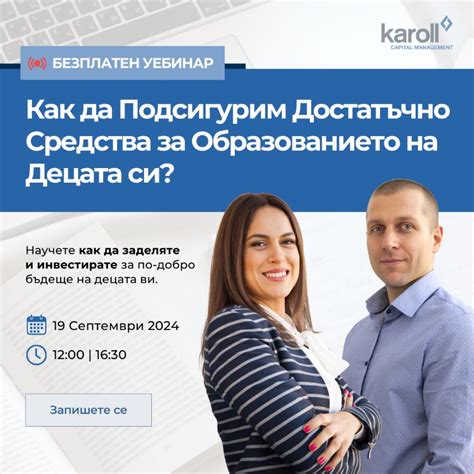 Мислите за бъдещето на децата си 🎓 Дайте им най добрия старт 🚀 Присъединете се към нашия