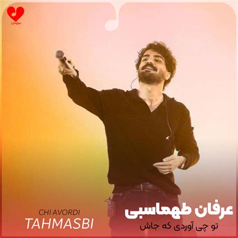 دانلود آهنگ تو رفتی دگر ماه و آینه خداحافظ ریمیکس بی کلام موزیکدل Mp3