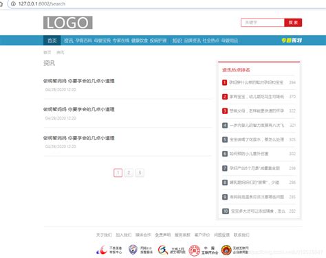 python django mysql 从零搭建资讯类网站04 django 新闻网站代码下载 csdn博客