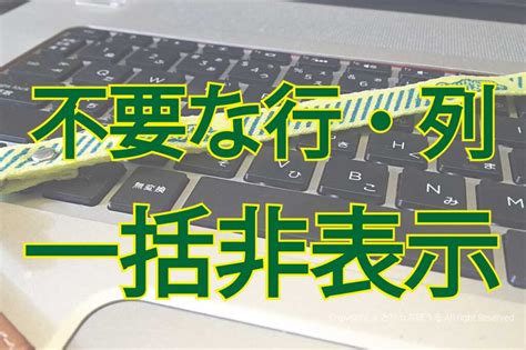 エクセルvbaで複数セルを一括で結合・解除を繰り返し処理する方法