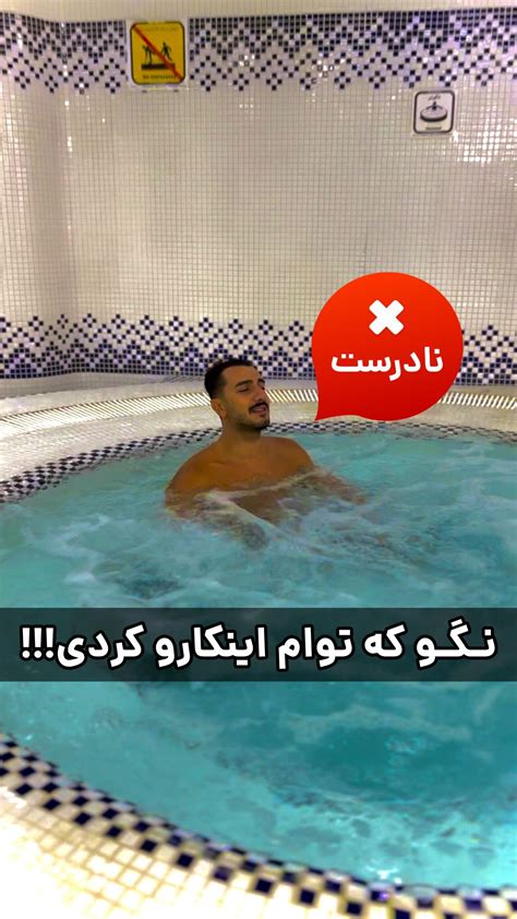 ‎میثم ادراکی آموزش شنا‎ ‎دُرست از جکوزی و آب سر استفاده کنید فقط