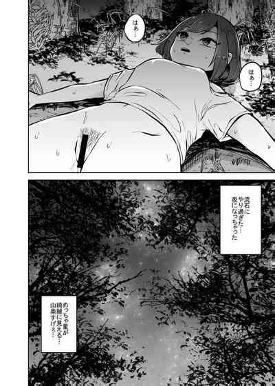 Atsu Mushi Mimai Nhentai Hentai Doujinshi And Manga