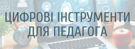 Як створити презентацію за допомогою ШІ Цифрові інструменти для педагога