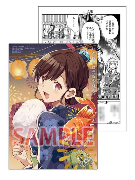 預購 『melon』特典｜日文漫畫『我的推是壞人大小姐 私の推しは悪役令嬢。 6』作者：青乃下 露天市集 全台最大的網路購物市集