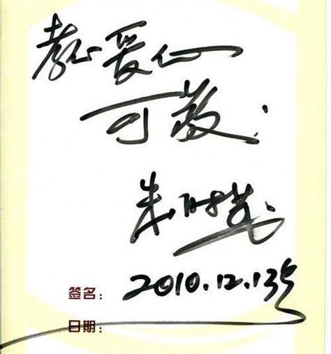朱時茂、陳佩斯書法欣賞：觀眾最喜歡的一對笑星，書法如何？ 每日頭條