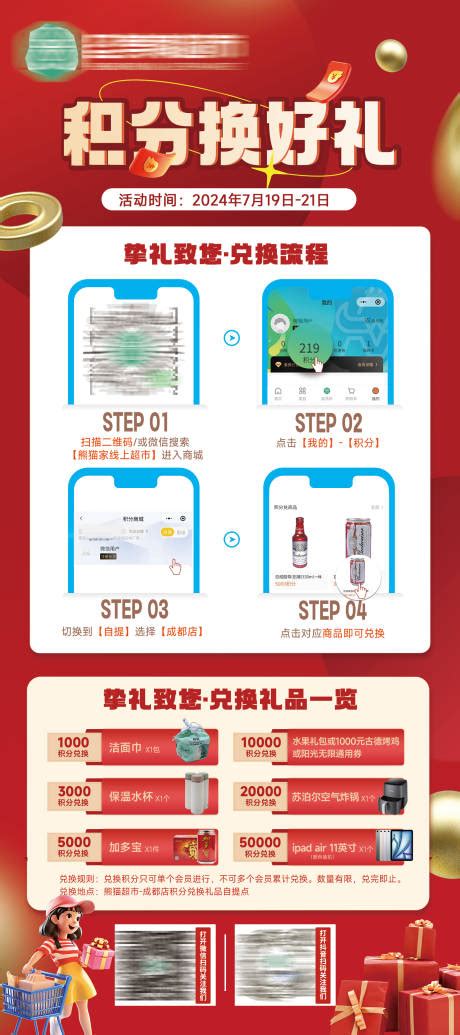 超市活动展架psd广告设计素材海报模板免费下载 享设计