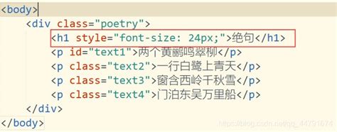 css的基础概念、行内样式（内嵌样式）、内部样式（内联样式）、外部样式（外联样式）、字体相关属性及相关练习的案例 行内样式和内联样式的区别