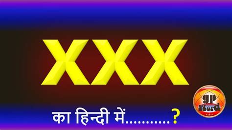xxx meaning in hindi v1 v2 v3 v4 v5 forms of xxx xxx ka matlab kya