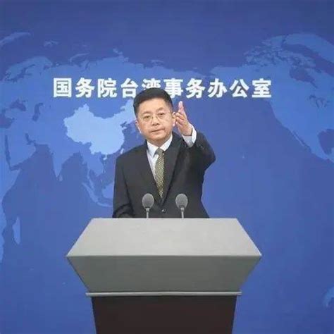 国台办民进党当局恶意炒作国民党副主席访问大陆暴露顽固谋独本性 交流 马晓光 和平