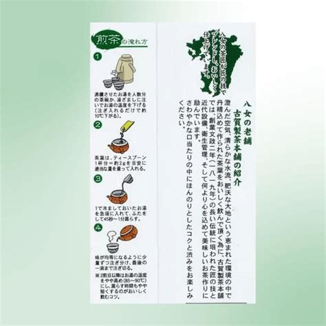 お茶 茶葉 煎茶 古賀製茶本舗 九州産茶葉 100 八女茶 600g X 2袋 福岡県八女市 大容量 健康 抹茶 3802 000734