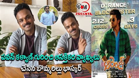 పవన్ కళ్యాణ్ గురించి ఆసక్తికర వ్యాఖ్యలు Pawan Kalyan Latest Updates