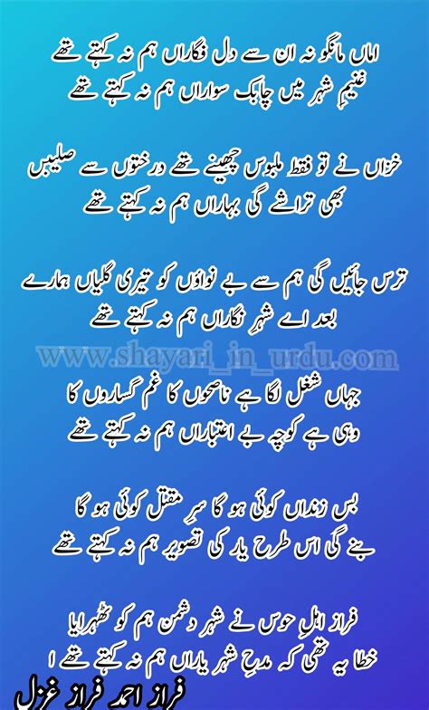 Urdu Poetry On Tumblr