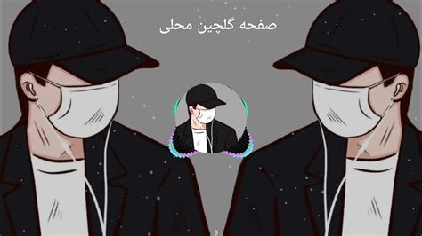 معراج وفا اهنگ ناز نازی Meraj Wafa Nazi Nazi720p60fps Youtube