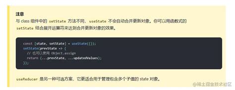 React Hooks Usestate 调用 Setstate 页面不刷新问题记录一下最近项目中遇到的react H 掘金