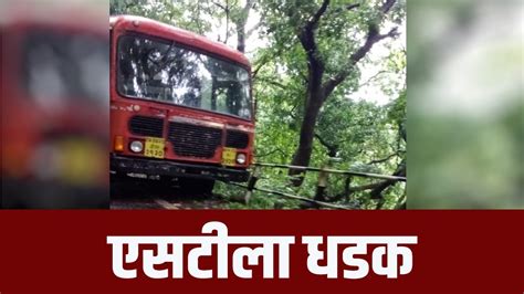 घाटात लक्झरीची एसटीला धडक Accident Youtube