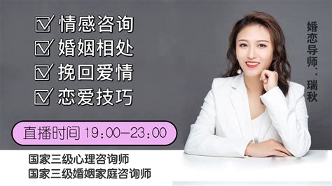 婚恋中你不得不知的爱情保鲜秘诀！直播 情感直播 百度直播