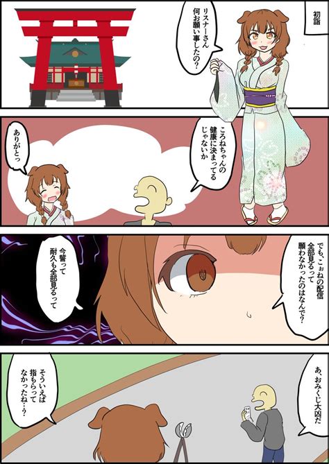 ころねすきーの日常のtwitterイラスト検索結果。
