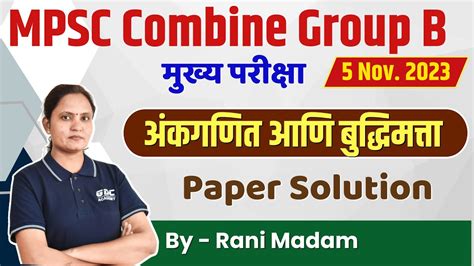 MPSC COMBINE GROUP B MAIN EXAM 5 Nov 2023 Math And Reasoning Paper