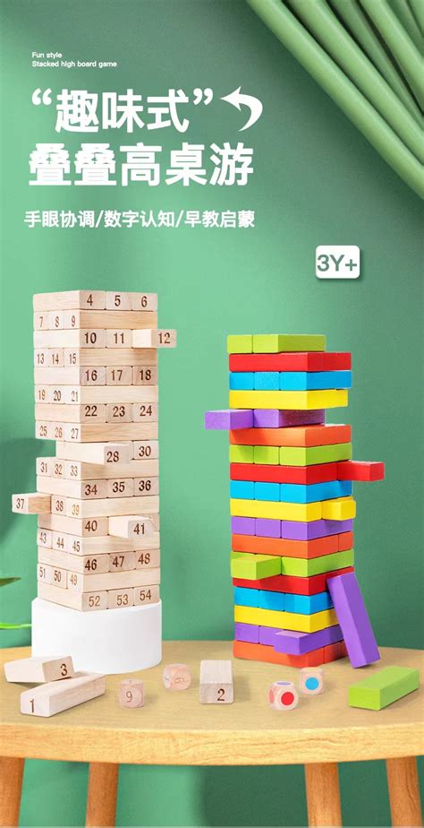 木质儿童叠叠乐平衡叠叠高抽积木釜底抽薪层层叠堆木条抽抽乐玩具 阿里巴巴