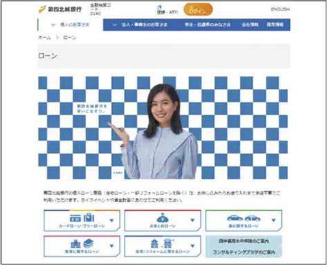Sdgs宣言｜第四北越フィナンシャルグループ