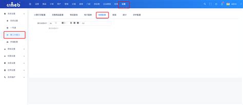 CRMEB multi store v2地图配置 CRMEB文档