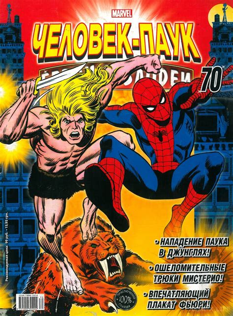 Spider Man Heroes And Villains Collection Vol 1 70 Marvel Database