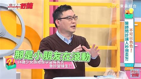 國中妹肚子突暴痛醫見「有東西在滾」驚呆！下秒急診產娃 Ettoday健康雲 Ettoday新聞雲