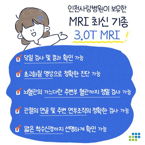 인천사랑병원 사랑이야기 건강정보 글읽기