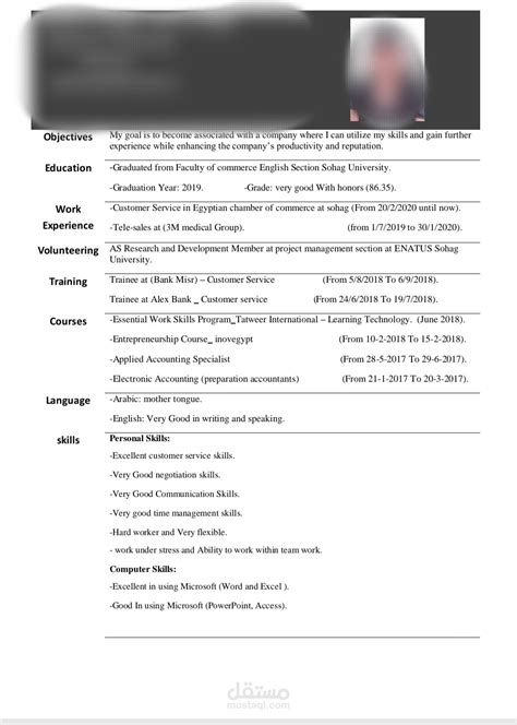 Cv With Accurate Data 2 مستقل