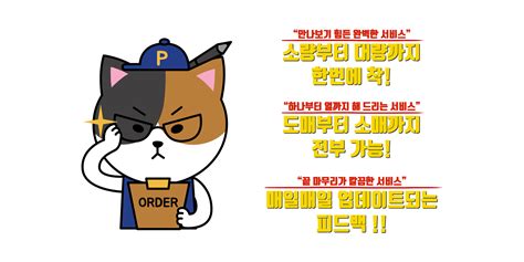 픽맨