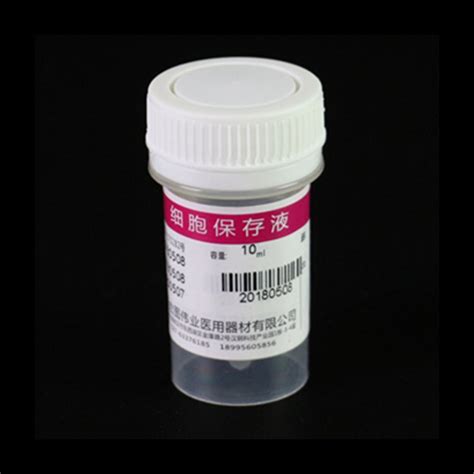 厂家直销TCT耗材液基细胞保存液10ml试剂防伪瓶 一次性宫颈采样刷 阿里巴巴