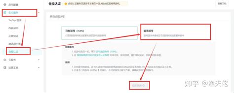 关于独立游戏开发者及团队接入TapSDK及实名认证和防沉迷系统的相关学习 知乎