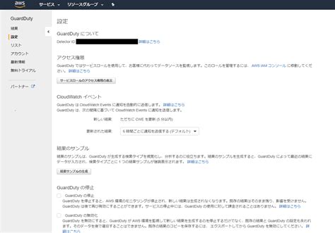 Guarddutyの有効化 Aws Qiita