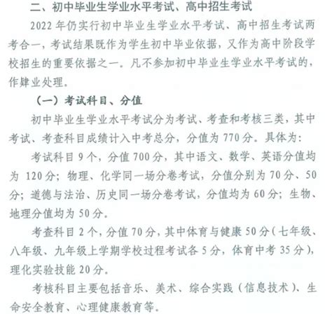 2023年湖北中考满分多少湖北中考科目及各科分数学习力
