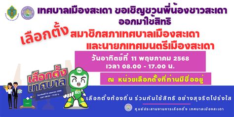 เมื่อวันที่ ๙ ธันวาคม ๒๕๖๗ กองลูกเสือวิสามัญโรงเรียนเทศบาล ๒ บ้าน