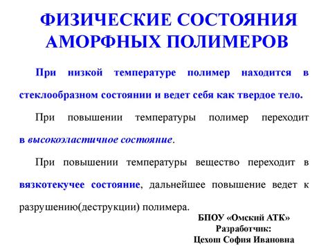 Полимеры Химический состав презентация онлайн