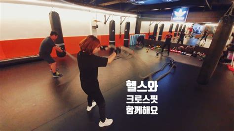 구리에서 복싱과 헬스를 동시에 지도 받을 수 있는 유일한 멀티gym 파이팅스테이션♥ 구리 헬스장 수택동 헬스장 토평동 헬스장 교문동 헬스장 다산동 헬스장 인창동 헬스장