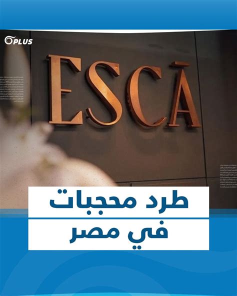 أورينت طرد فتيات محجبات من مطعم شهير في مصر يُثير موجة استنكار على