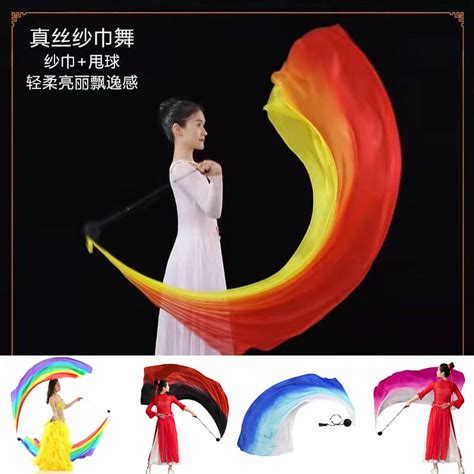 肚皮舞纱巾甩球纱沙球真丝渐变色运动会开幕式七彩火焰色敦煌舞蹈 阿里巴巴